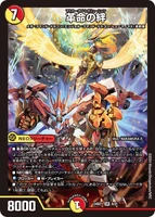 DM24-BD1 Dream Saga Deck: Book of Dogiragon Gallery (OCG) | Duel Masters Wiki | Fandom