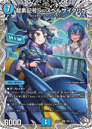 Sr Spellcyclica, Dragment Symbol | Duel Masters Wiki | Fandom Sr Spellcyclica, Dragment Symbol | Duel Masters Wiki | Fandom