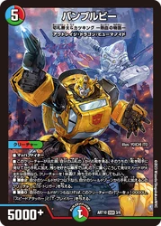 DMART-10 Fabulous Art: Duema x TRANSFORMERS Gallery (OCG) | Duel Masters Wiki | Fandom