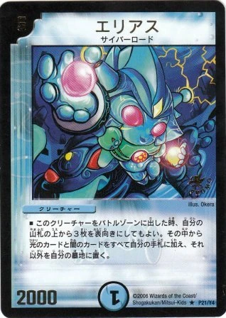 Duel Masters: The Complete Cards File - Volume 7 | Duel Masters Wiki ...
