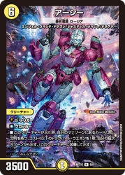 DMART-10 Fabulous Art: Duema x TRANSFORMERS Gallery (OCG) | Duel Masters Wiki | Fandom