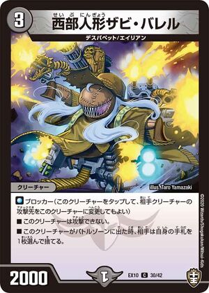 Zabi Barrel, Western Doll | Duel Masters Wiki | Fandom Zabi Barrel, Western Doll | Duel Masters Wiki | Fandom