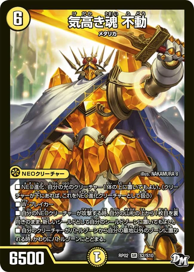 DMRP-02 All So Truly B・A・D Labyrinth!! | Duel Masters Wiki | Fandom