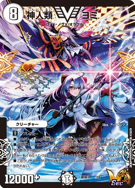 DMART-13 Fabulous Art: Duema x Duema Play's Gallery (OCG) | Duel Masters Wiki | Fandom