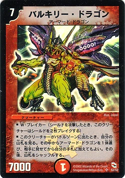 DMC-03 Shobu's Blaze Power-Up Pack Gallery (OCG) | Duel Masters Wiki | Fandom