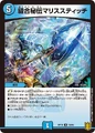 DMRP-18 Miracle Forbidden | Duel Masters Wiki | Fandom