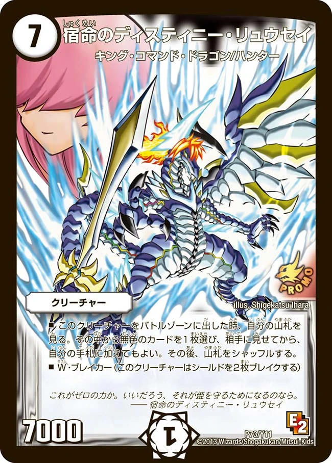 Atsumero!! 6 Pack: Volume 1 Gallery (OCG) | Duel Masters Wiki | Fandom