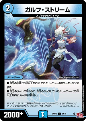 Gulf Stream | Duel Masters Wiki | Fandom