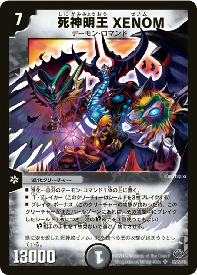 XENOM, the Reaper King | Duel Masters Wiki | Fandom