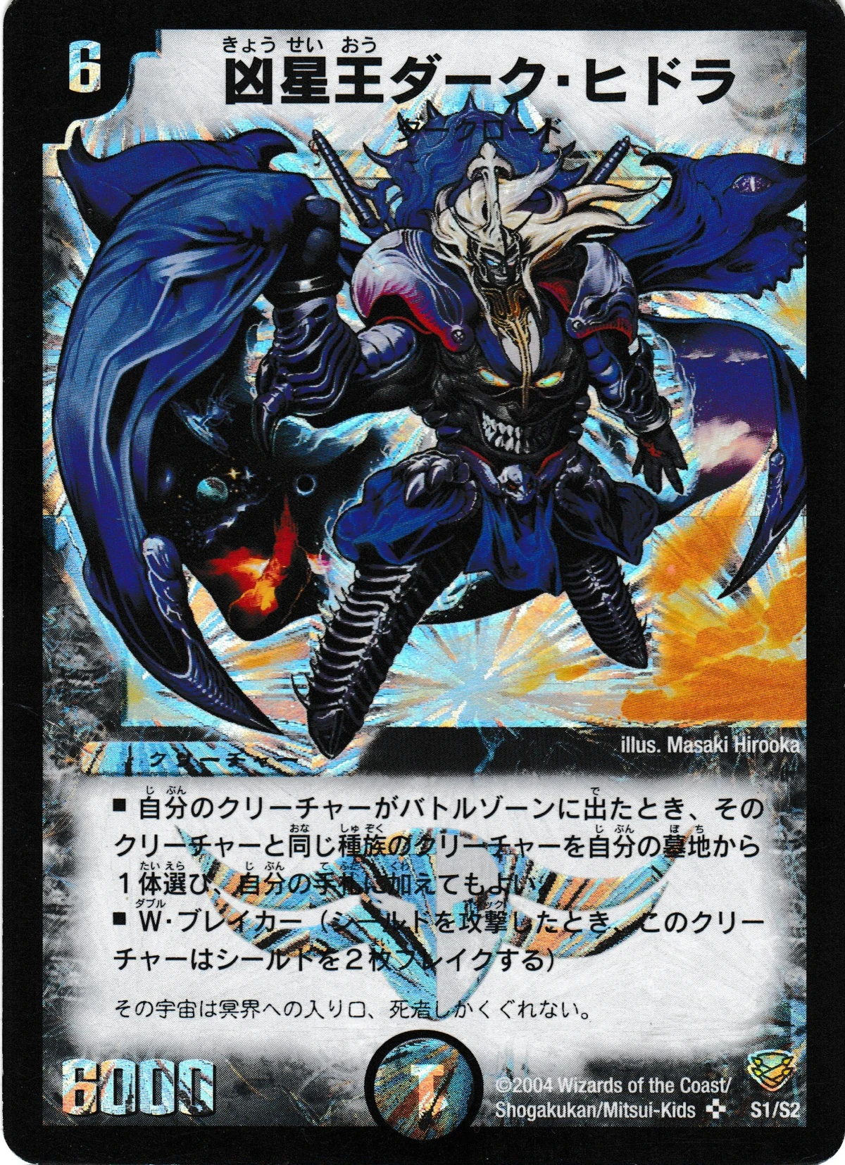 DMC-13 CoroCoro New Generation Pack Gallery (OCG) | Duel Masters Wiki | Fandom