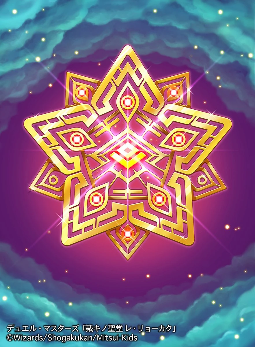 Judgment Emblem | Duel Masters Wiki | Fandom