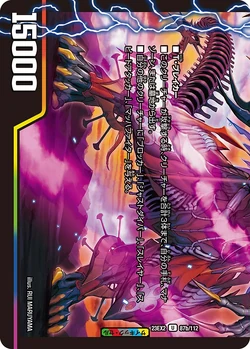 Volg Isolate 6th, Victorious Summit/Gallery | Duel Masters Wiki | Fandom