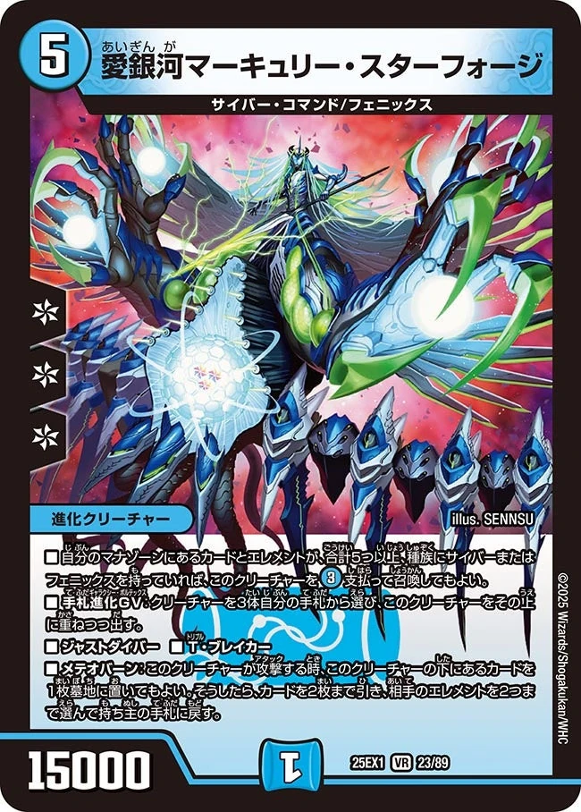 Category:Hand Galaxy Vortex Evolution | Duel Masters Wiki | Fandom