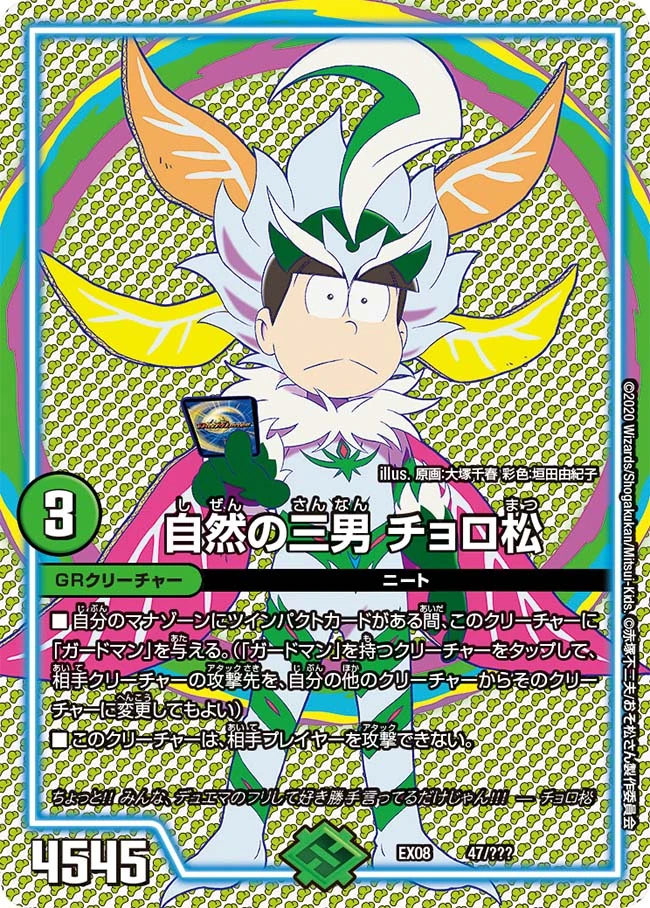 Category:4545 Power Creatures | Duel Masters Wiki | Fandom