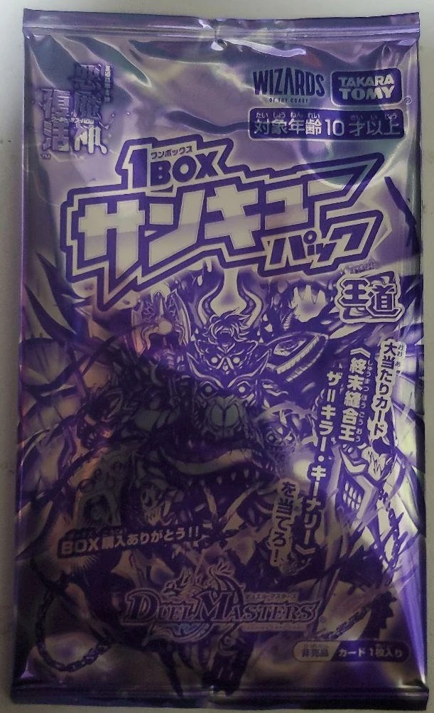 1 BOX Thank You Pack (DM24-RP4) | Duel Masters Wiki | Fandom