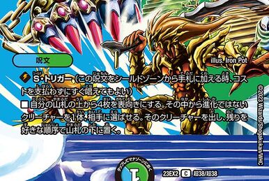GILL Supergalactic Dragon | Duel Masters Wiki | Fandom GILL Supergalactic Dragon | Duel Masters Wiki | Fandom
