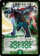 Fighter Dual Fang/Gallery | Duel Masters Wiki | Fandom