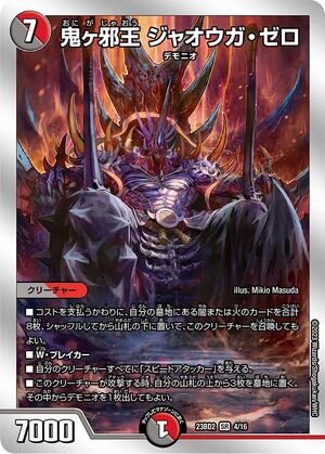 Jaouga Zero, Oniga Evil King | Duel Masters Wiki | Fandom Jaouga Zero, Oniga Evil King | Duel Masters Wiki | Fandom