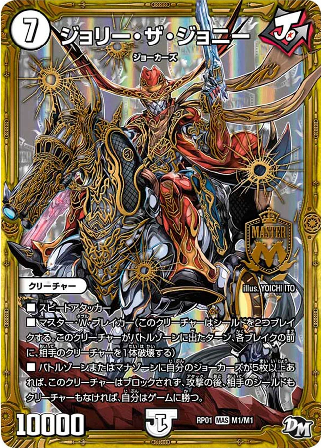 Jokers | Duel Masters Wiki | Fandom