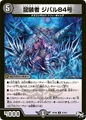 DMRP-02 All So Truly B・A・D Labyrinth!! | Duel Masters Wiki | Fandom