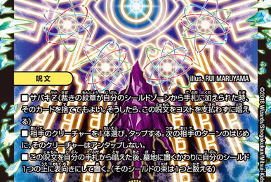 Oracle Dream Jewel | Duel Masters Wiki | Fandom Oracle Dream Jewel | Duel Masters Wiki | Fandom