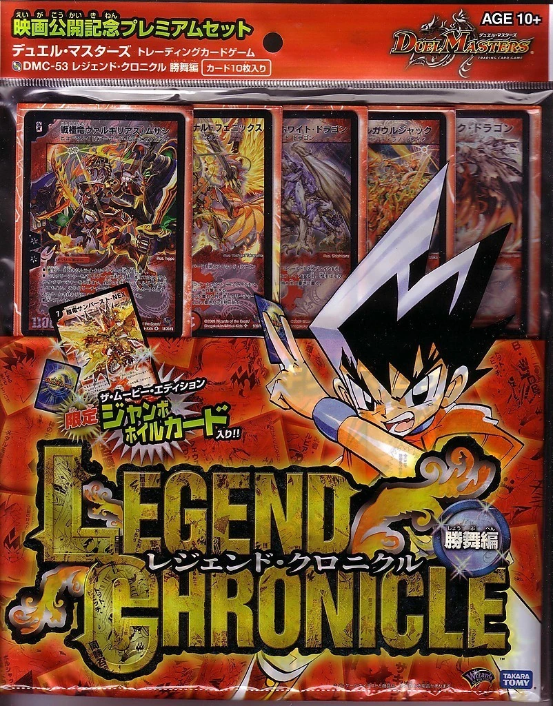 DMC-53 Legend Chronicle Shobu | Duel Masters Wiki | Fandom