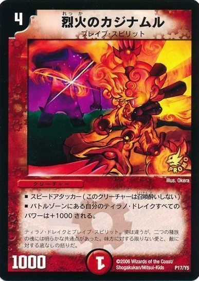 Flamenimal of Wildfire | Duel Masters Wiki | Fandom