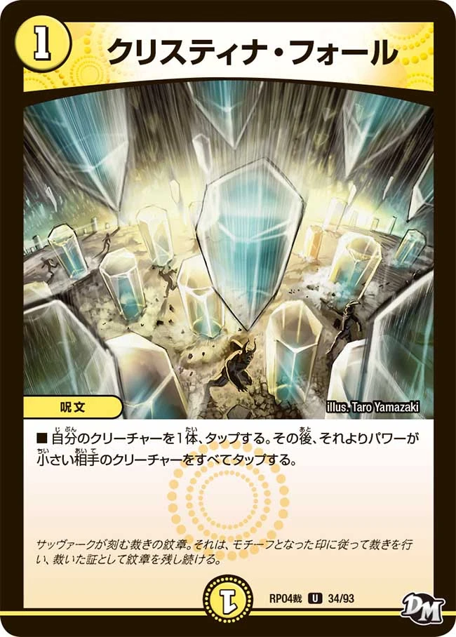 Christina Fall | Duel Masters Wiki | Fandom