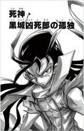 Kyoshiro Kokujo | Duel Masters Wiki | Fandom