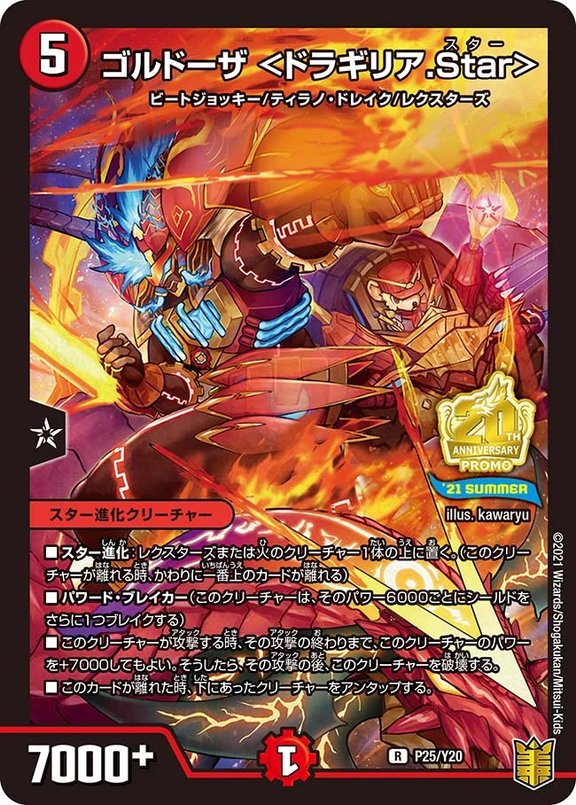 Super Best!! Duema Fest Pack: The Rise of Kings Series Volume 2 Gallery (OCG) | Duel Masters ...