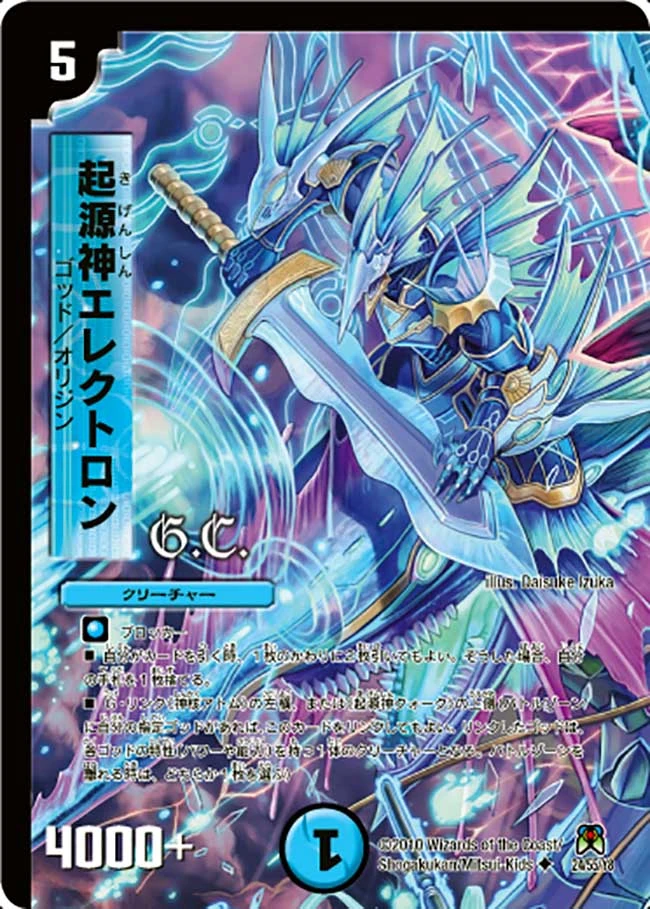 Electron, the Original God | Duel Masters Wiki | Fandom