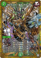 DMEX-07 Hissatsu!! Maximum the Master Pack Gallery (OCG) | Duel Masters Wiki | Fandom