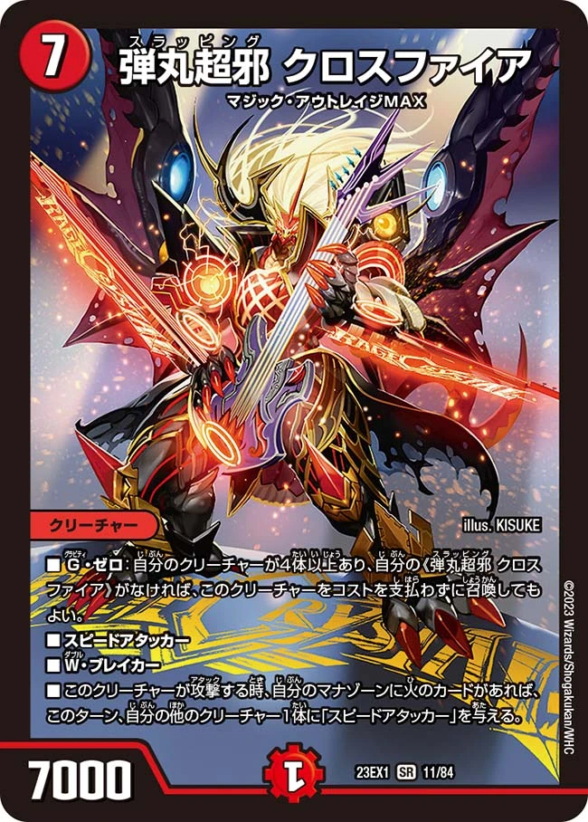 Crossfire, Slapping | Duel Masters Wiki | Fandom