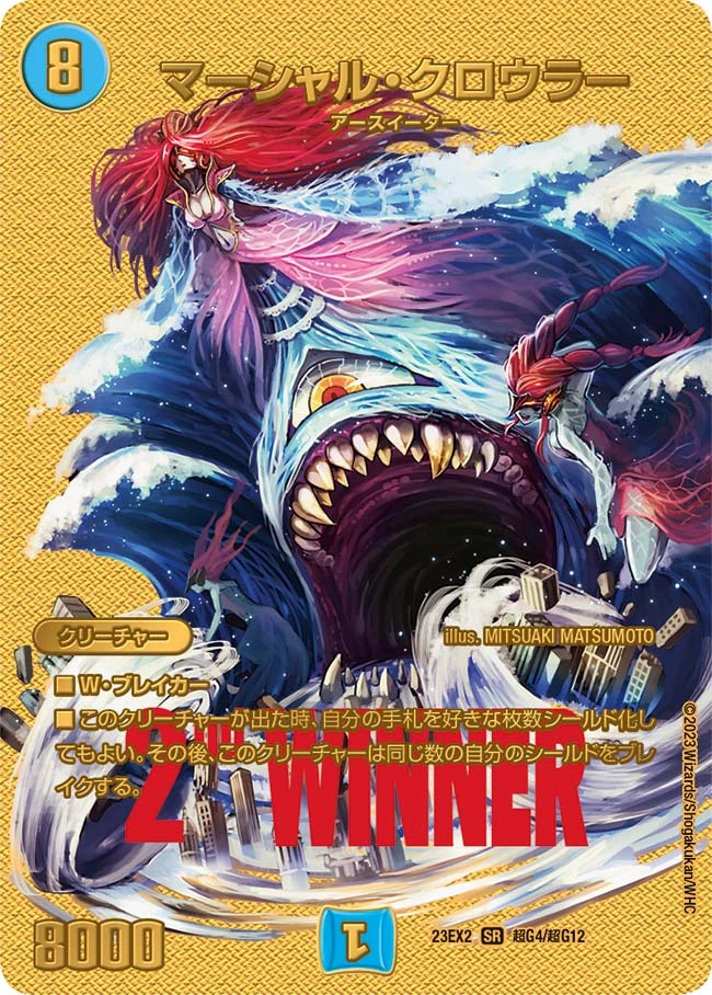 Marshall Crawler | Duel Masters Wiki | Fandom