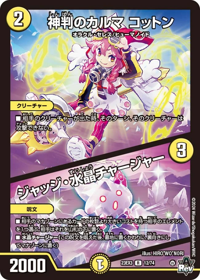 Crystal Charger | Duel Masters Wiki | Fandom