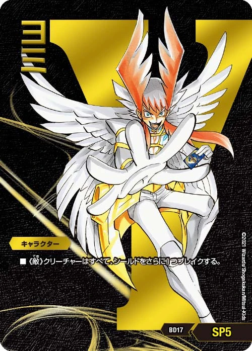 Yomi | Duel Masters Wiki | Fandom