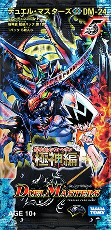 DM-24 Violence Heaven | Duel Masters Wiki | Fandom