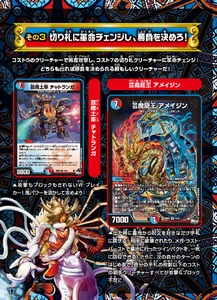 DM23-SD3 Start WIN Deck: Amazing Magic | Duel Masters Wiki | Fandom