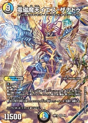 DMART-12 Fabulous Art: Angelic Wisdom Gallery (OCG) | Duel Masters Wiki | Fandom