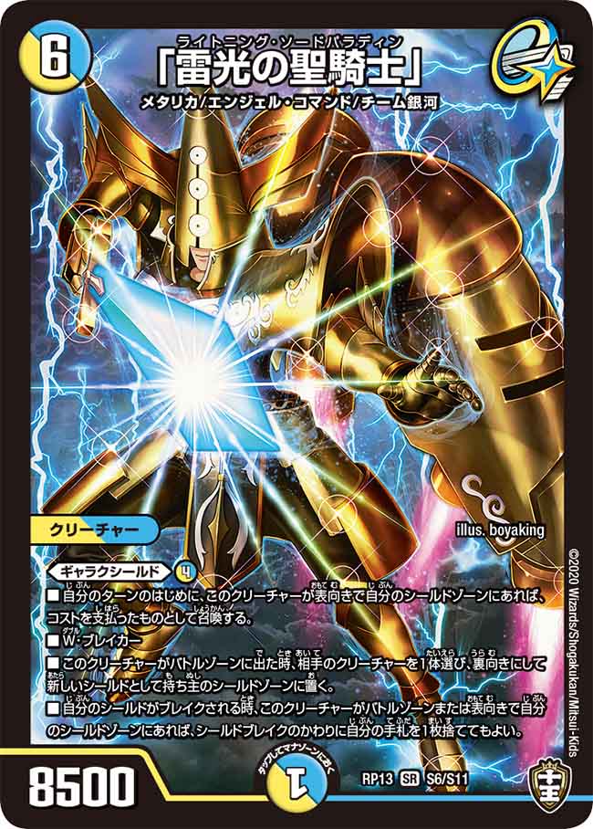 最高の品質の 絶対の楯騎士 デュエルマスターズ 絶対の楯騎士 最高の品質の 絶対の楯騎士 デュエルマスターズ 絶対の楯騎士