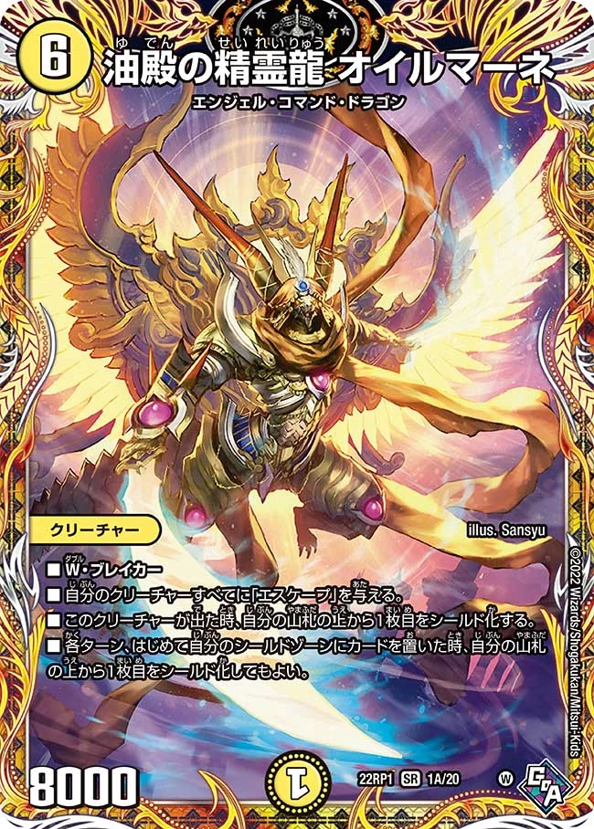 Secret Rare (Gallery) | Duel Masters Wiki | Fandom