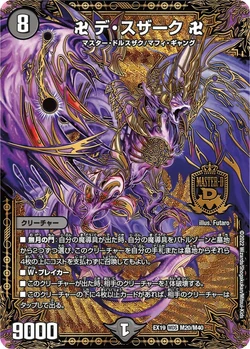 Under a Creature | Duel Masters Wiki | Fandom