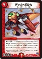 DMR-18 Seize the Moment, Miradante!! | Duel Masters Wiki | Fandom
