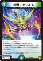 DMRP-17 RexStars and Dispector | Duel Masters Wiki | Fandom