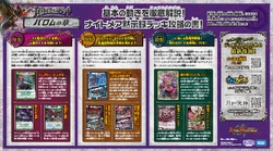 DM24-BD4 Nightmare Saga Deck: Chapter of Ballom | Duel Masters Wiki | Fandom