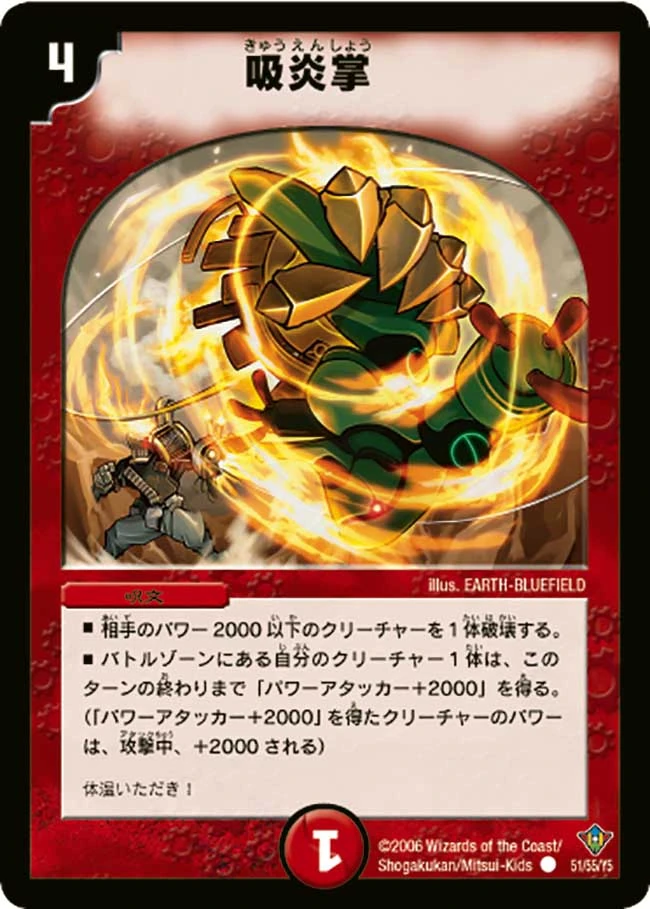 Flame-Absorbing Palm | Duel Masters Wiki | Fandom