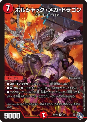 Bolshack Mecha Dragon | Duel Masters Wiki | Fandom