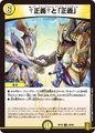 DMRP-19 Eternal Premiums | Duel Masters Wiki | Fandom