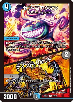 Cebu Aquman Jr. / Mind Reset | Duel Masters Wiki | Fandom