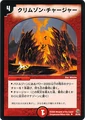 DMC-25 Shobu's Fullmetal Fire Deck Gallery (OCG) | Duel Masters Wiki ...